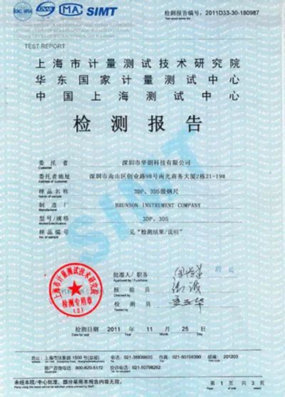 核心竞争力 华朗三维官网