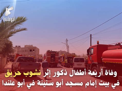 ‎أبو علندا أهلنا و عزوتنا‎ أبو علندا أهلنا و عزوتنا