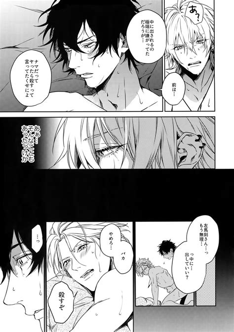 Tore Kazu Overdose Hypnosis Mic Dj Jp Myreadingmanga