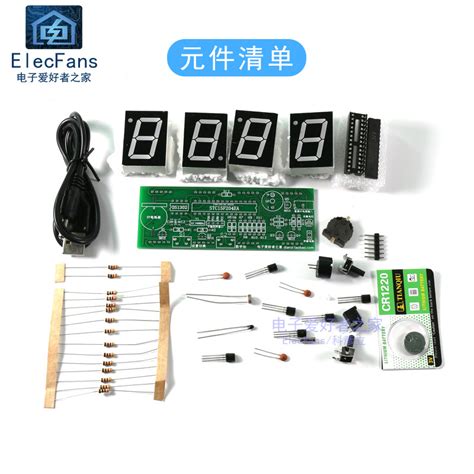 散件电子数字时钟套件光控温度显示闹钟51单片机 1寸数码管焊接虎窝淘