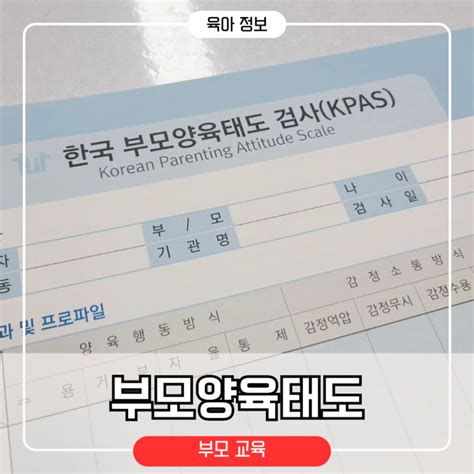 부모의 양육태도와 양육방식 4가지 네이버 블로그 부모의 양육태도와 양육방식 4가지 네이버 블로그