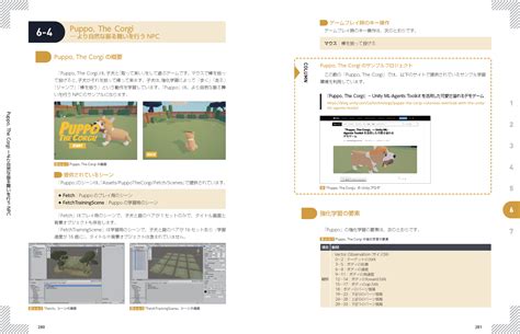 【pdfダウンロード版】unityではじめる機械学習・強化学習 Unity Ml Agents 実践ゲームプログラミング V22対応版 ボーンデジタルオンラインブックストア