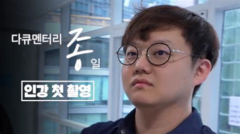 다큐종일 1화 스타강사의 하루 YouTube