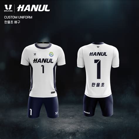 한울초등학교 배구 브럼비