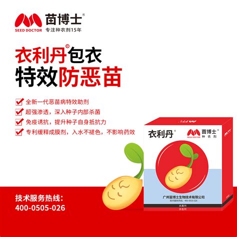 衣利丹 广州苗博士生物技术有限公司
