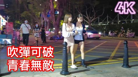 4k街拍深圳福田cbd商业中心区週末夜生活 低胸短裙青春靚麗美女多多 Beauty Legs Shenzhen Barstreet Night