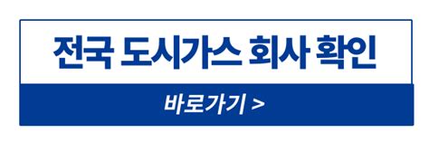 부산도시가스 고객센터 전화번호 및 상담사 연결 정보 Tipmad