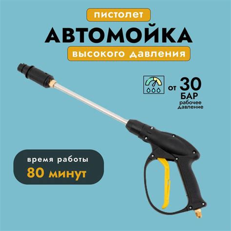 Пистолет высокого давления. Пистолет для мойки высокого давления ...