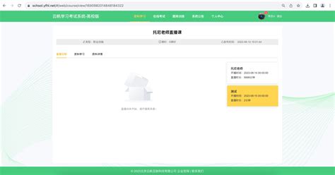 云帆学习考试系统高校版资料管理功能讲解（一） 知乎