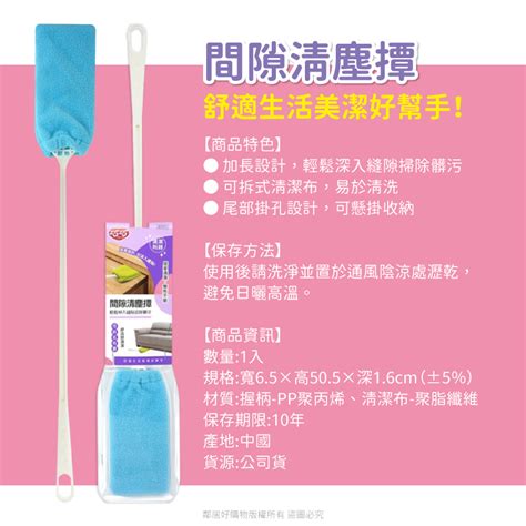 【鄰居好購物】上千種居家生活用品，一站滿足！ 商品 【巧巧】間隙清塵撢（顏色隨機出貨）