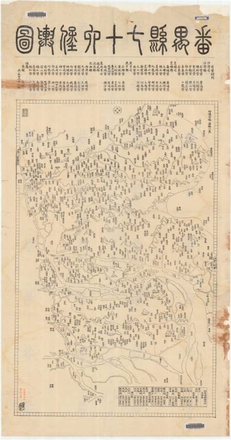 1924年《番禺县七十六堡舆图》历史地图网