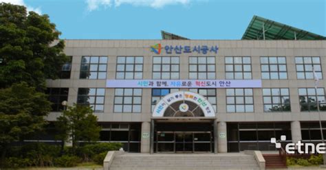 안산도시공사 팔곡동 화물차 공영차고지 조성 추진