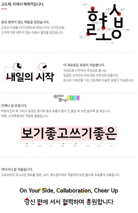 2016년 최신 상업용 무료폰트 총정리 타이포그래피 로고 디자인 무료 글꼴 레이아웃 템플릿