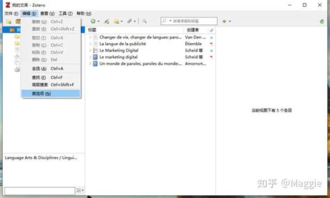 法语论文 文献神器：自动导出文献格式，一键生成文献列表（zotero下载安装教程） 知乎