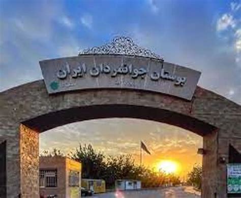 تعطیلی بوستان‌های جوانمردان و کوهسار