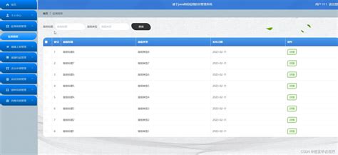 【附源码】django计算机毕业设计高校疫情防控管理系统源码mysql论文 Csdn博客