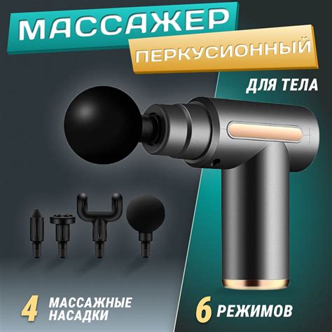Массажер перкуссионный для тела/ Массажный пистолет для шеи, спины ...