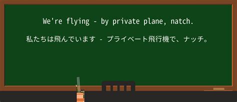 【英単語】natchを徹底解説！意味、使い方、例文、読み方 おもしろい英文法