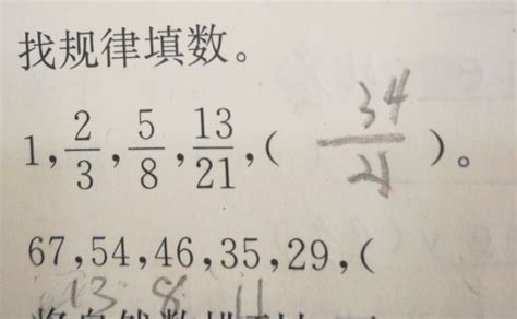 二年级找规律填数图 按规律填数 二年级找规律填图形 第5页 大山谷图库
