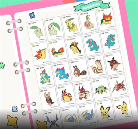 포켓몬빵 2세대 띠부띠부씰 116종 도감 목록 네이버 블로그