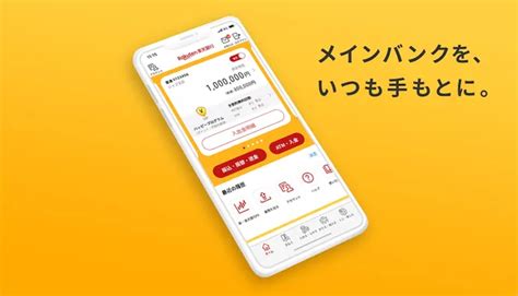 スマートフォンアプリ