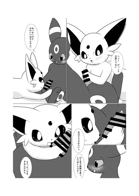 Rule 34 Absurd Res Ambiguous Gender Balls Blush Censor Bar Comic