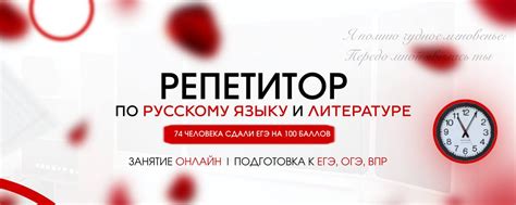РЕПЕТИТОР РУССКОГО ЯЗЫКА И ЛИТЕРАТУРЫ Добро пожаловать 2025 ВКонтакте