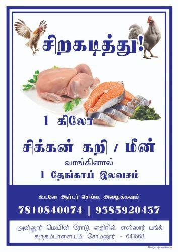 Bit Notice Printing At Rs 099page In Coimbatore Id 2852755837112