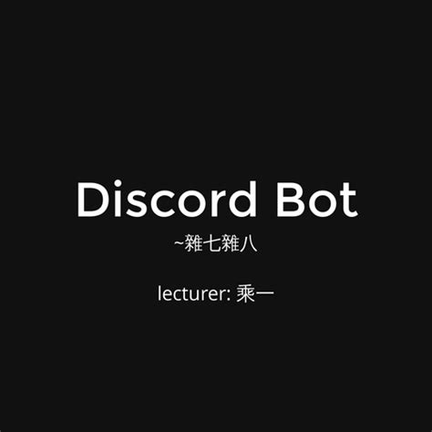 discord bot 2