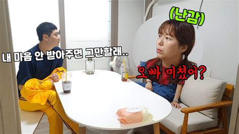 몰카 커플 채널 시작한 개그우먼에게 이성적인 마음이 생겼다고 한다면ㅋㅋ고백공격에 채널 폭파 위기ㅋㅋft랄지와보보