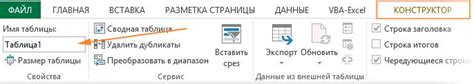 Как преобразовать таблицу Excel Офис Ассист