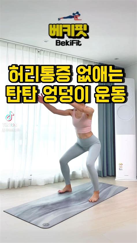 🔥기억상실한 엉덩이근육 깨우는 힙운동🔥wake Up Your Lost Hip Muscles Shorts 힙운동 하체강화