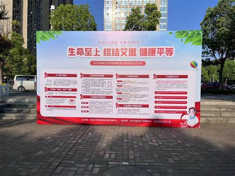 让学生科学防艾 武汉市东西湖区开展防艾教育进校园活动长江云 湖北网络广播电视台官方网站