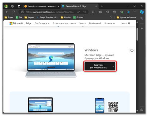 Как обновить Edge до последней версии