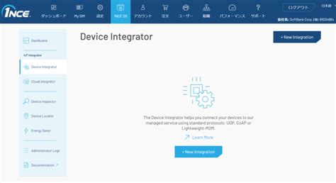 1NCE OSのEnergy Saverを使ってAWS IoTにデータを送ってみたクラウドテクノロジーブログソフトバンク