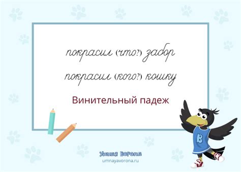 Как запомнить падежи русского языка