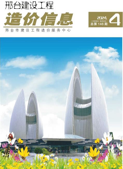 保定市2024年8月工程信息价保定市造价信息网2024年8月工程材料信息价excel表格下载