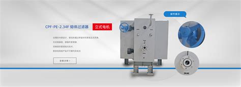 全自动过滤器在工业废水处理中发挥着怎么样的作用 熔体阀 全自动液体过滤器 聚合物过滤器 江苏宙合机械科技有限公司