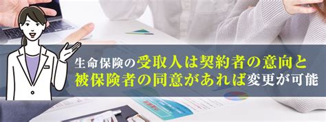 生命保険の受取人は誰にすべき？保険金にかかる税金の違いも解説 保険見直し・無料保険相談の窓口なら保険見直し本舗【公式】