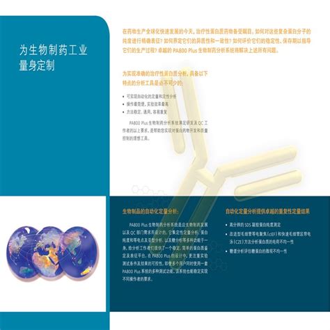 简化的糖型分析 Plus Pa800 自动进样系统毛细管电泳仪 操作简便 Sciex
