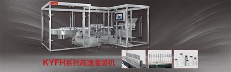 真空压塞机 轧盖机 洗瓶机 洗烘灌装生产联动线 外壁清洗机 注射器灌装机 抗生素玻璃瓶液体分装联动机组 超声波清洗槽 南京固延制药设备有限公司