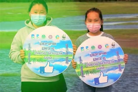 Цэвэр орчин Цэнгэг ус🍀💧 уриалгад нэгдэцгээе Үнэлэшгүй баялаг усаа хайрлая😉 Бичлэг оролцсон