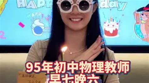 今天是没有流星也可以许愿的日子 教师日常 我的日常vlog 生日快乐 YouTube