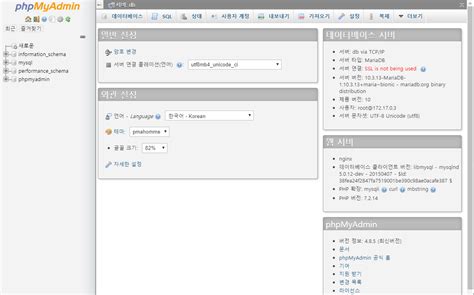 윈도우 Docker Mariadb 설치