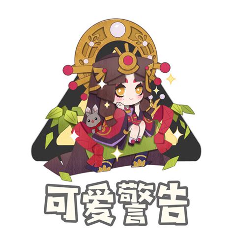 禁止系列表情包第二弹 《阴阳师：妖怪屋》手游官网云吸小妖怪，赶走大烦恼！