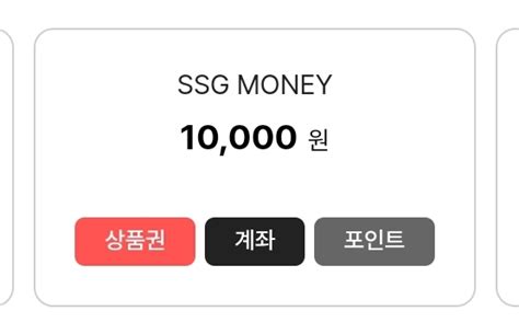 더쿠 쓱머니 전환 하나머니로 1만원 채워서 바꿨당 ㅎㅎ