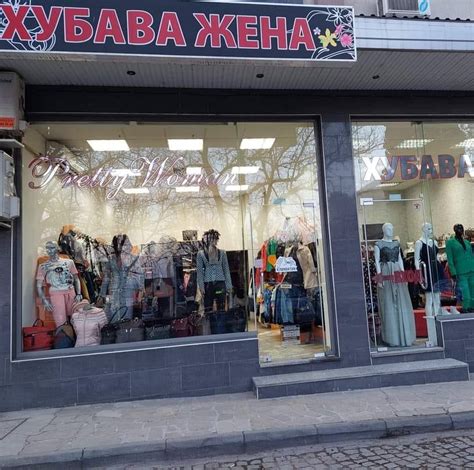 ХУБАВА ЖЕНА КАРЛОВО Karlovo