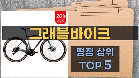 리뷰 많은 그래블바이크 Top 5 최저가 구매방법을 알려드립니다 Youtube