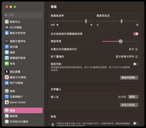 安装rime输入法 oh my rime输入法