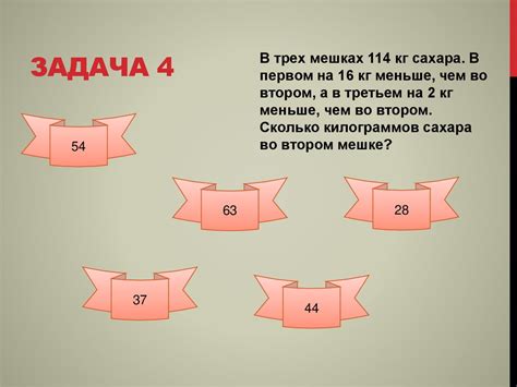 Игра по математике для 7 класса - online presentation